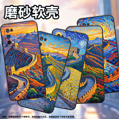 适用RealmeX手机壳RMX1901硅胶X2商务X3真我X7保护套RMX2121个性X50m防摔梵高长城高级感C1耐磨X7Pro软壳