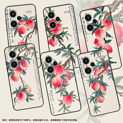适用红米note14Pro手机壳超薄note13Pro+水彩桃子23090RA98C全包Redminote14Pro保护套24090RA29C磨砂壳