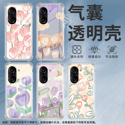 适用华硕ROG游戏手机2手机壳ROG游戏手机3防摔华硕ZenFone8郁金香华硕Zenfone9气囊壳华硕ZenFone10保护套