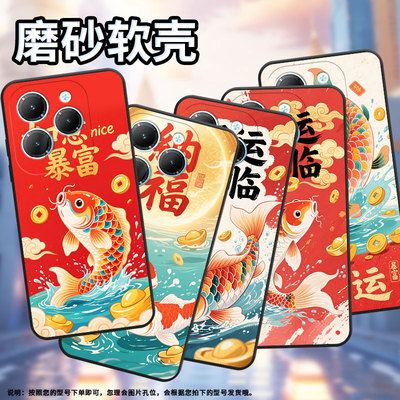 适用传音InfinixSmart8手机壳Hot40时尚TecnoPova6Pro保护套好运降临Pova3耐磨LF7n高级感Li9磨砂壳