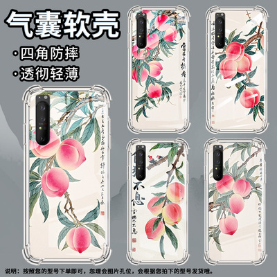 适用索尼Xperia1II手机壳Xperia10IV全包边SonyXperia10III防摔Xperia10II气囊壳XperiaPro-I水彩桃子保护套
