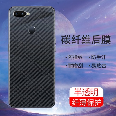 手机保护后膜纤维后膜散热防滑膜