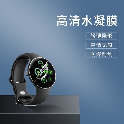 手表贴膜手表钢化膜保护膜水凝膜