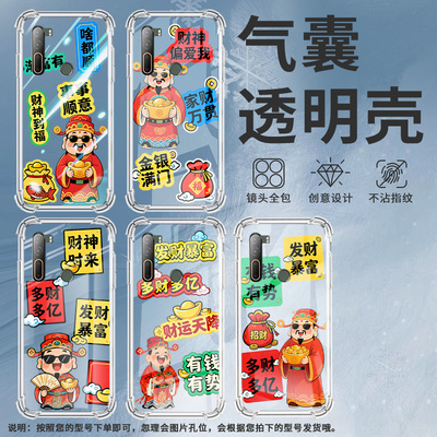 适用htcu12plus气囊手机壳财运天降硅胶htcu11+商务htcu20四角防摔htcu11手机壳htc2q4d200男女款保护套