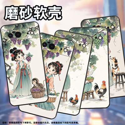 适用谷歌PixeL7手机壳Google6A时尚GWKK3全包边谷歌Pixel8保护套葡萄树下女孩G8HHN硅胶Pixel9A耐磨谷歌9软壳
