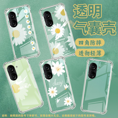 适用华硕ROG9FE手机气囊壳Zenfone10手机壳ROG6BatmanEdition四角防摔Snapdragon商务一朵雏菊ASUS保护套