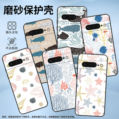 适用谷歌PixeL6Pro手机壳GLUOG不掉色GooglePixel6Pro保护套GP4BC海藻海草PixeL7Pro全包高级简约磨砂壳
