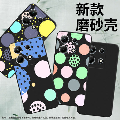 适用传音InfinixNote30手机壳InfinixNote30i磨砂壳InfinixNote30Pro高级感创意几何X6716B商务保护套