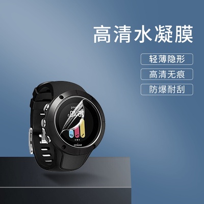 手表贴膜手表钢化膜保护膜水凝膜