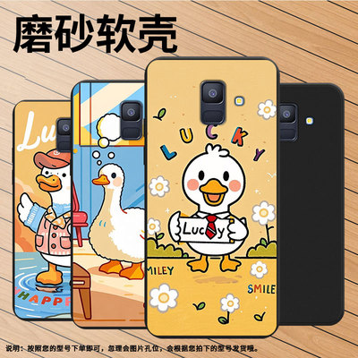 适用三星A6手机壳超薄三星A5卡通鸭子商务男女款磨砂壳SamsungA6Plus2018防摔三星M40高级潮流简约保护套