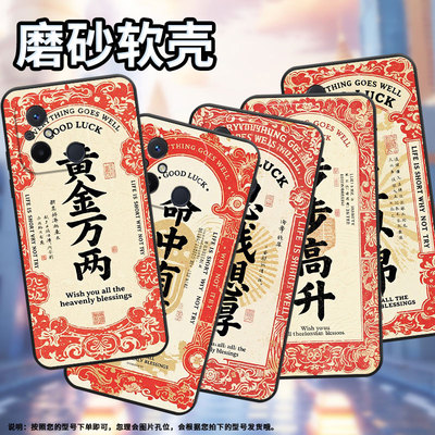 适用红米14C手机壳A1+高级感前程似锦Redmi12保护套23124RN87G超薄红米12C/A1全包边23129RN51X男女软壳