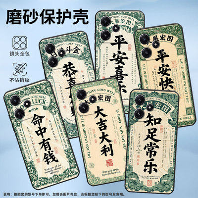 适用小米POCOM5手机壳M4耐磨21091116AG轻薄XiaomiPOCOM5s恭喜发财M6防摔23076PC4BI个性POCOM4Pro保护套