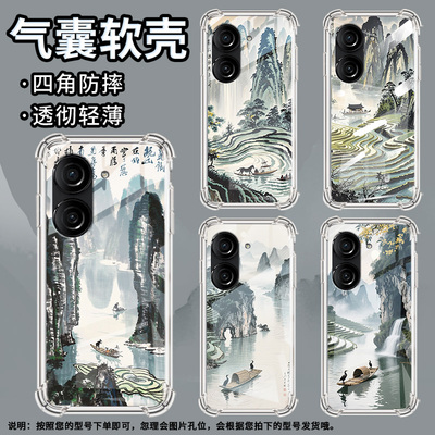 适用华硕ZenFone8手机壳ROG3防摔华硕ROG游戏手机2水墨桂林华硕ZenFone10气囊壳华硕Zenfone9商务保护套
