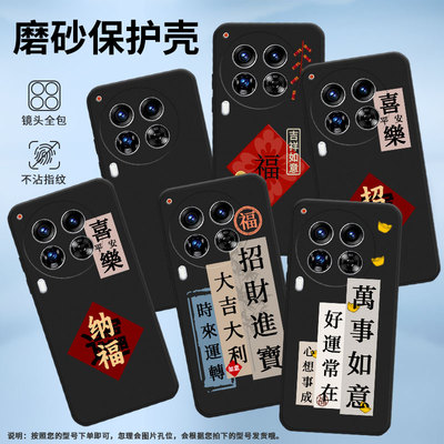 适用传音TecnoCamon40Pro手机壳招财喜乐中国风Camon40全包边磨砂壳TecnoCamon30Premier商务时尚保护套