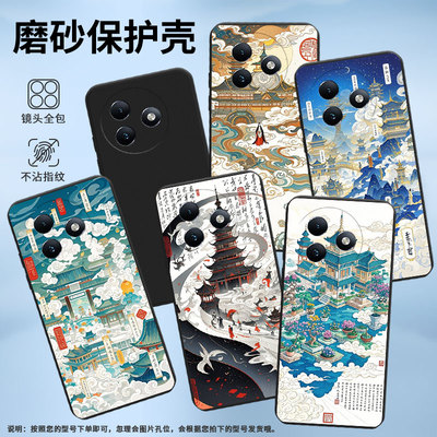 适用传音ItelS25手机壳商务ItelRS4天上人间中国风ItelS25Ultra软壳防摔ItelS24磨砂壳男女款全包保护套