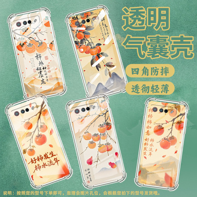 适用华硕ROG5手机壳ASUSROG7Ultimate好柿发生ROGPhone5Pro气囊壳ROG游戏手机9Pro全包边Zenfone7保护套