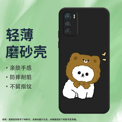 Motorola摩托罗拉MOTOG42硅胶ins