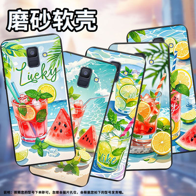 适用三星A6Plus2018手机壳超薄三星A6商务夏天冰饮男女款磨砂壳三星A5防摔三星M40高级感潮流简约保护套