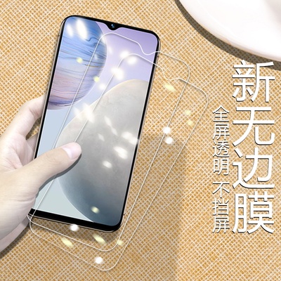 适用vivoY02国际版（国外钢化膜