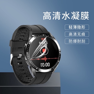 手表贴膜手表钢化膜保护膜水凝膜