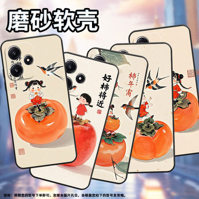 适用小米POCOM6Pro手机壳M4耐磨21091116AG轻薄XiaomiPOCOM5s橙色大柿子M6防摔23076PC4BI个性POCOM5保护套