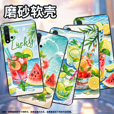 适用华为nova5E手机壳时尚nova2Lite夏天冰饮磨砂壳华为nova5Pro商务潮流nova8se活力版防摔高级感保护套