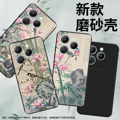 适用传音InfinixHot40Pro手机壳Hot30PlayNFC磨砂壳InfinixHot40i商务Hot30Play防摔雀鸟潮流保护套