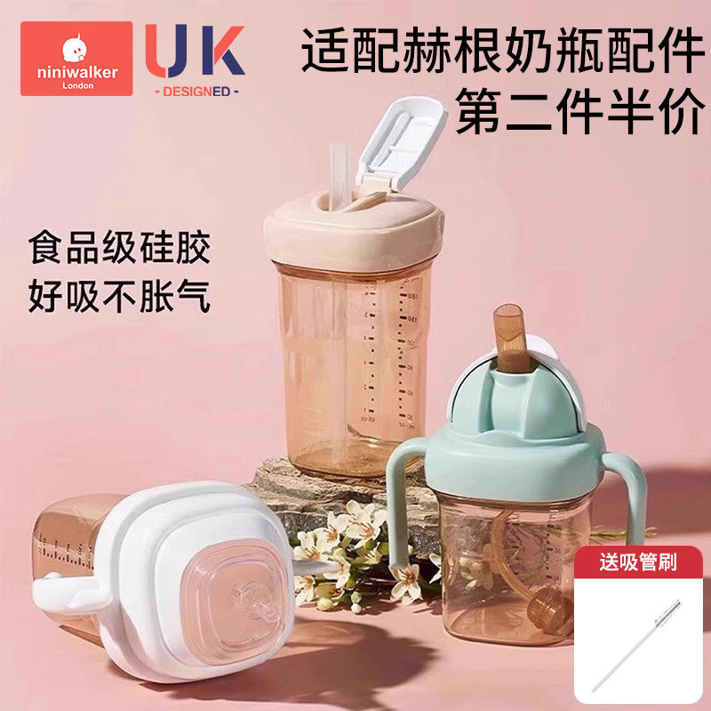 适配赫根奶瓶配件吸管杯重力球鸭嘴gehen学饮嘴奶嘴直饮heheo手柄