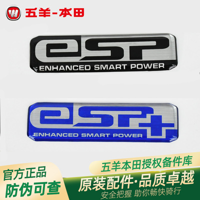 五羊本田NSS350 PCX150 160 LEAD125睿御 睿镁 睿影ESP发动机标记