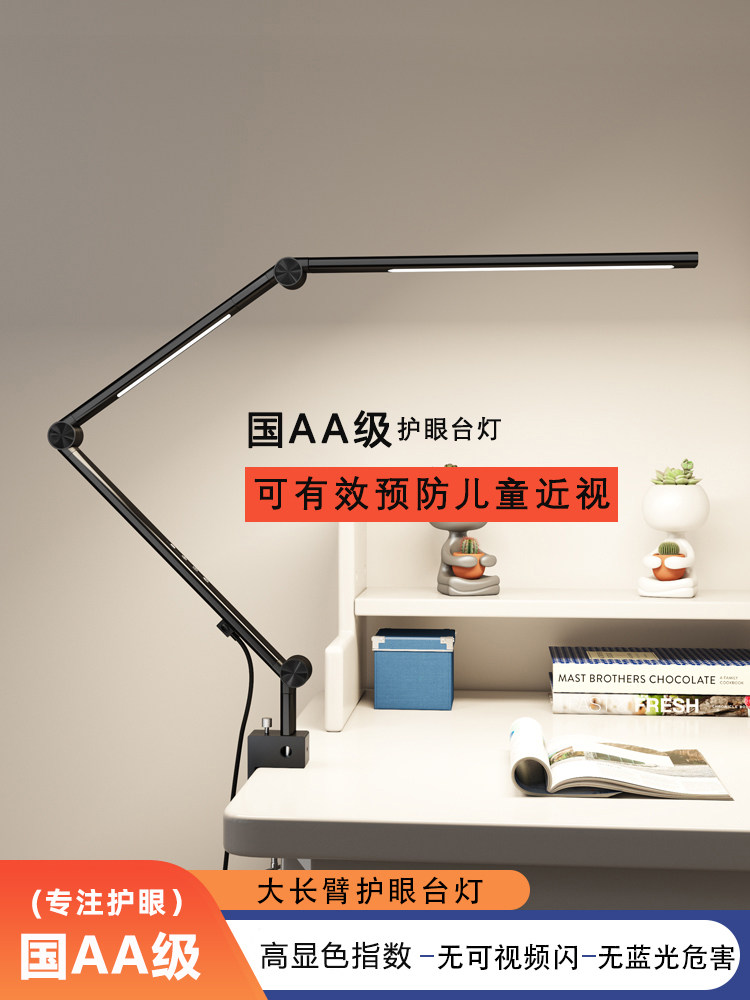 Eye Protection Desk Table Lamp for Students Study Read Write Special ...