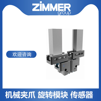 德国 ZIMMER  HK1501G 加紧元件 保持力1200N 货期短