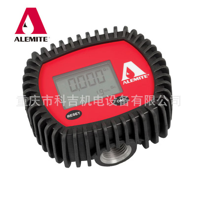 ALEMITE数字油枪流量计现货