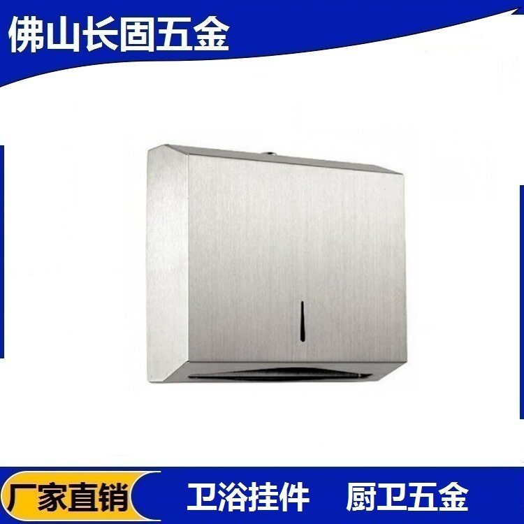 沙光面手纸箱 卫生间不锈钢纸巾盒厕所擦手纸箱厨卫五金ST-V70TA