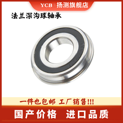 扬测其他进口轴承现货销售