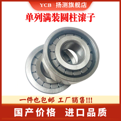 扬测进口轴承现货销售