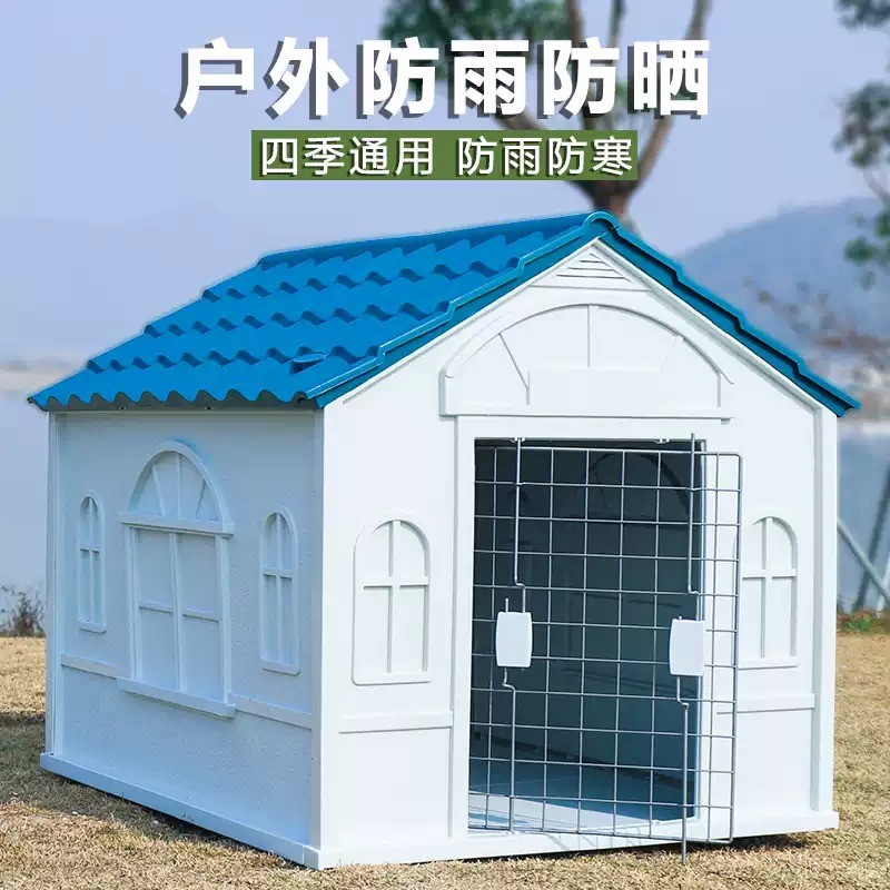 狗窝户外防雨狗屋室外狗笼子中大型农村狗房子保暖可拆洗四季通用