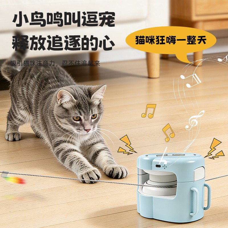 【联盟精选】宠物智能逗猫玩具捕猎猫玩具遥控叫逗猫棒宠物追逐器