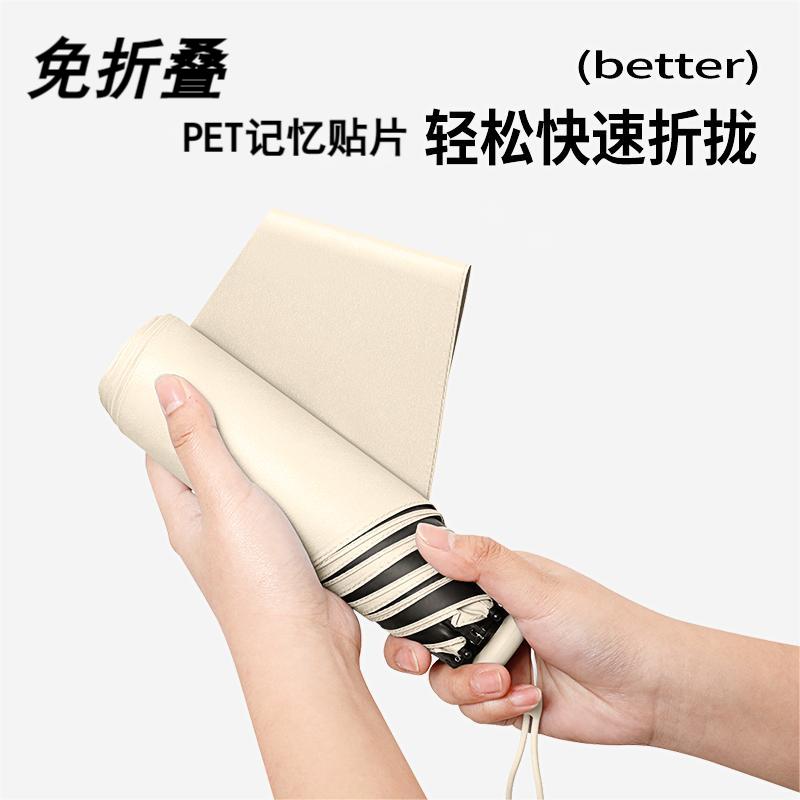 四折贴片免折叠太阳伞女遮阳防晒防紫外线雨伞两用小巧便携迷你伞 商品图