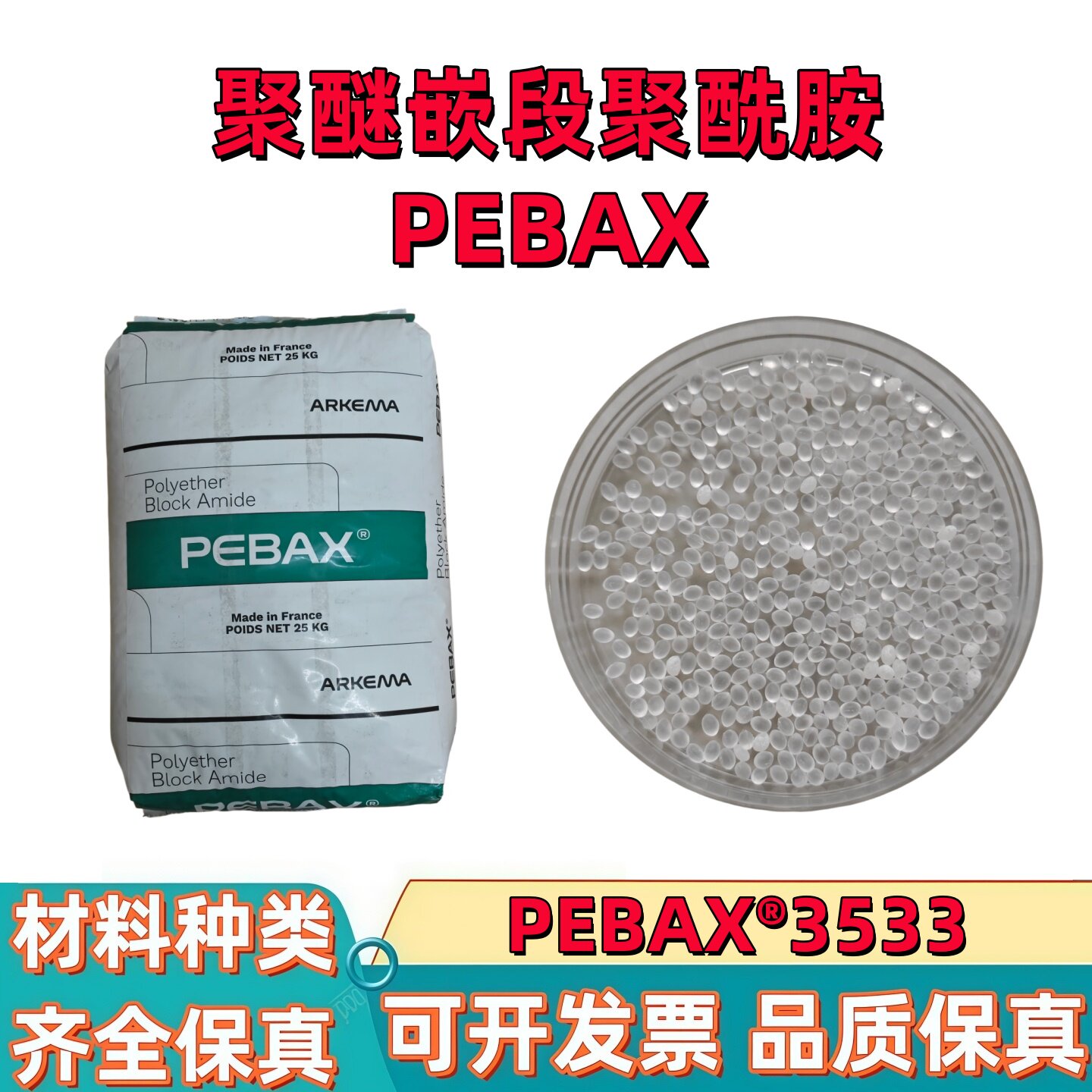 热塑性聚氨酯弹性体 TPU颗粒 聚醚TPU 耐水解性 耐低温柔韧性优异