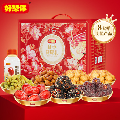 【好想你_红枣坚果礼盒1524g/8袋】枣仁派零食年货礼盒红枣健康