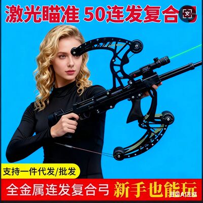 复合弓毒龙弹弓连发两用射箭钢珠