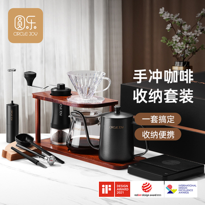 圆乐手冲咖啡壶套装手磨咖啡机手摇收纳木支架子咖啡手冲壶全套