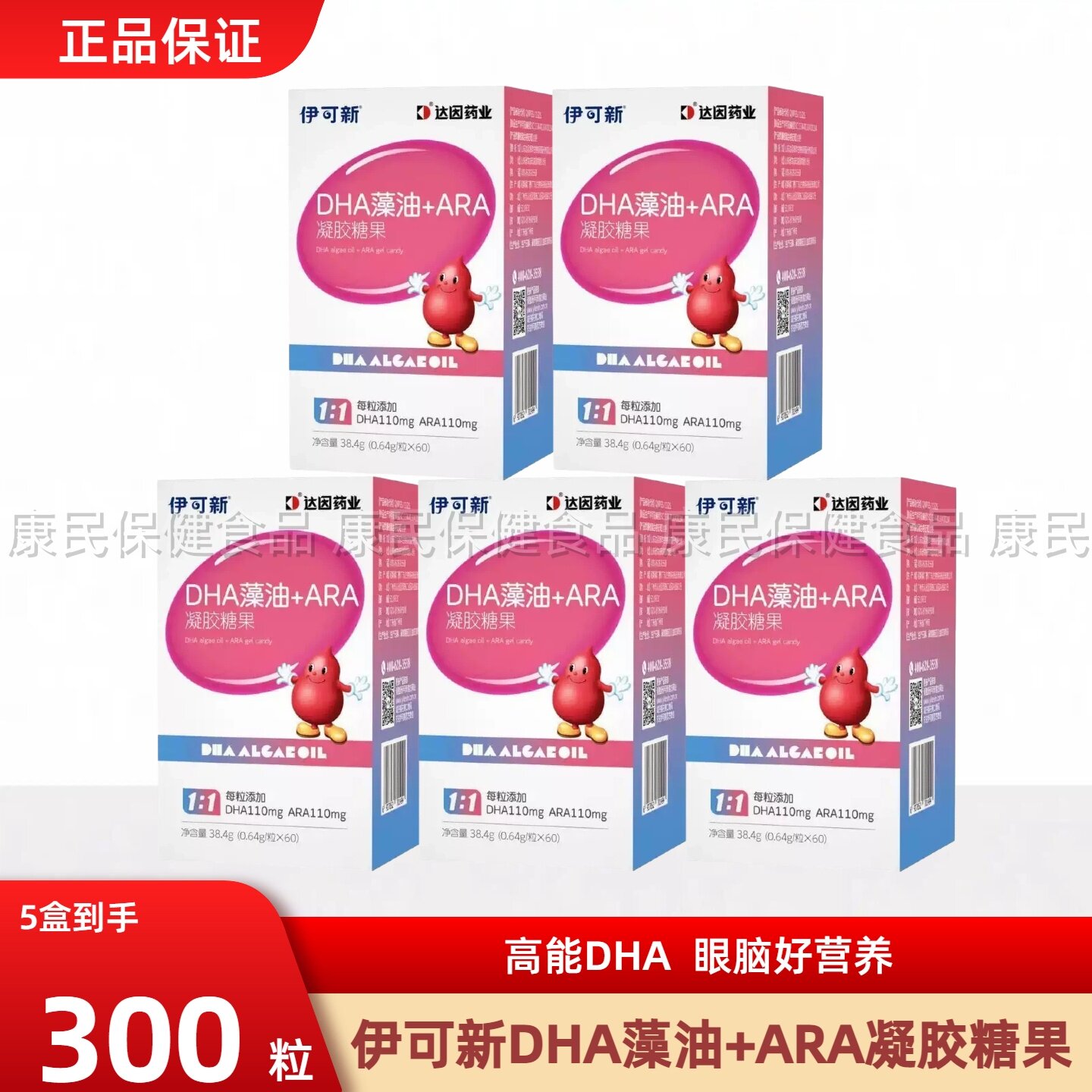 伊可新儿童dha藻油凝胶糖果软胶囊非鱼油宝宝专用锁鲜无鱼腥味