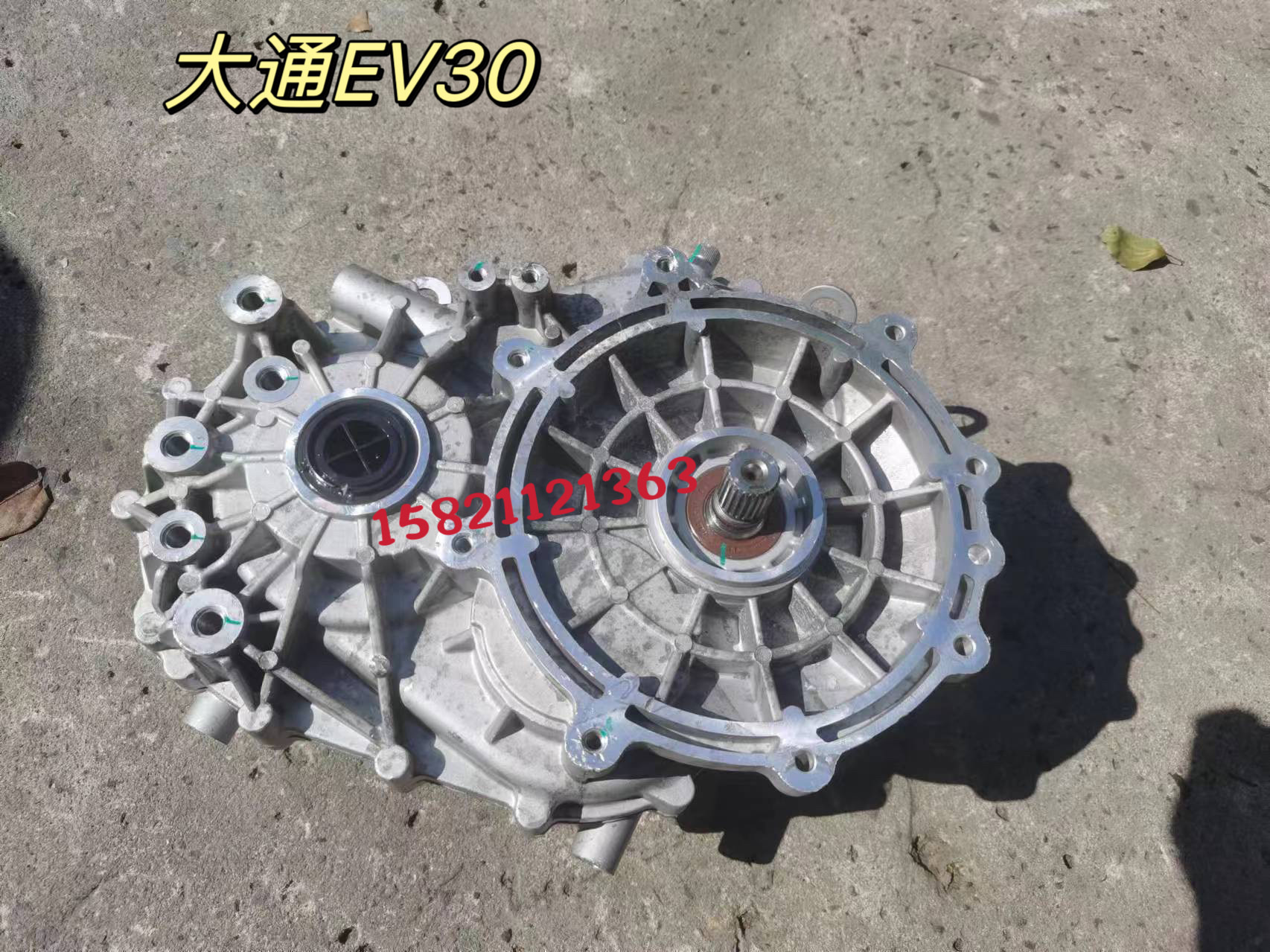 新能源汽车上汽大通EV30减速器变速箱总成齿轮箱总成波箱分动箱