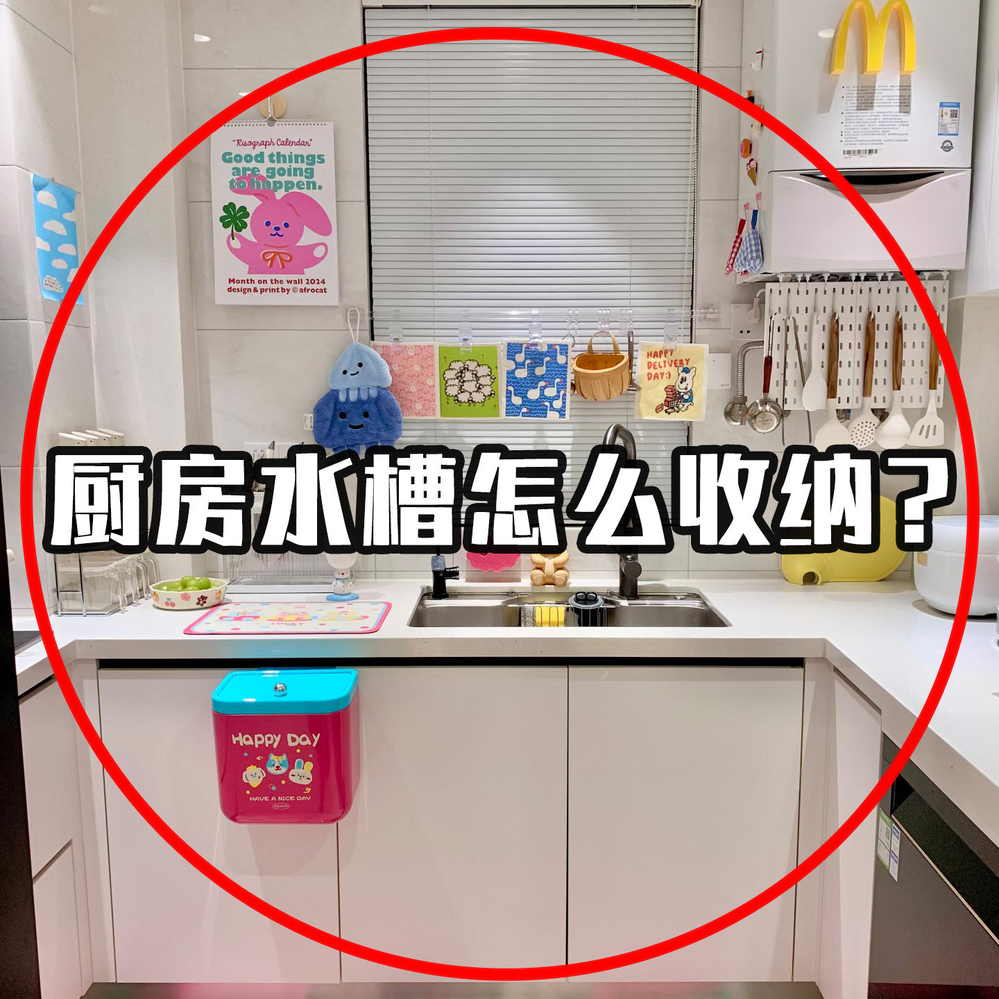 抹布沥水架厨房奶油风置物架壁挂免打孔收纳海绵钢丝球管道清洁棒