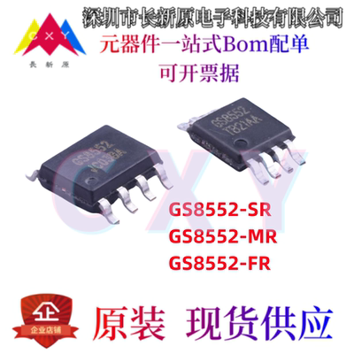 原装 Gainsil(聚洵) GS8552-SR/MR/FR MSOP-8 双路精密运放大器IC