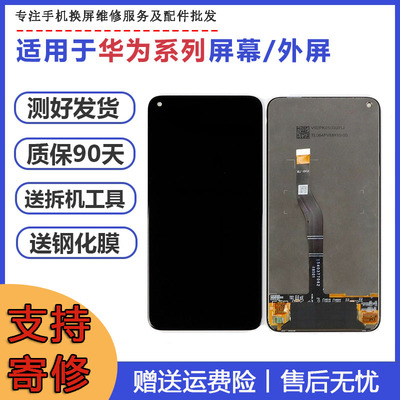 华为青春版玻璃寄修屏幕总成