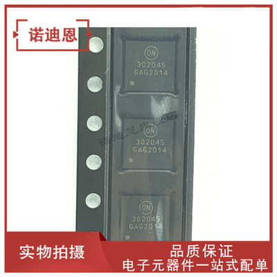 NCP302045MNTWG 丝印302045 贴片PQFN31 驱动器芯片