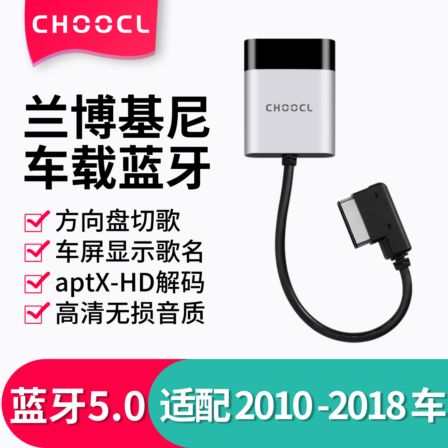 适配于兰博基尼盖拉多小牛大牛汽车ami车载蓝牙接收器音乐模块