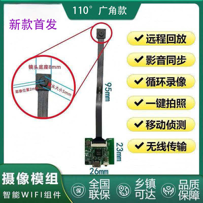 新品【广角款】监控超高清远程摄像头远程wifi无线传输无人机WiFi